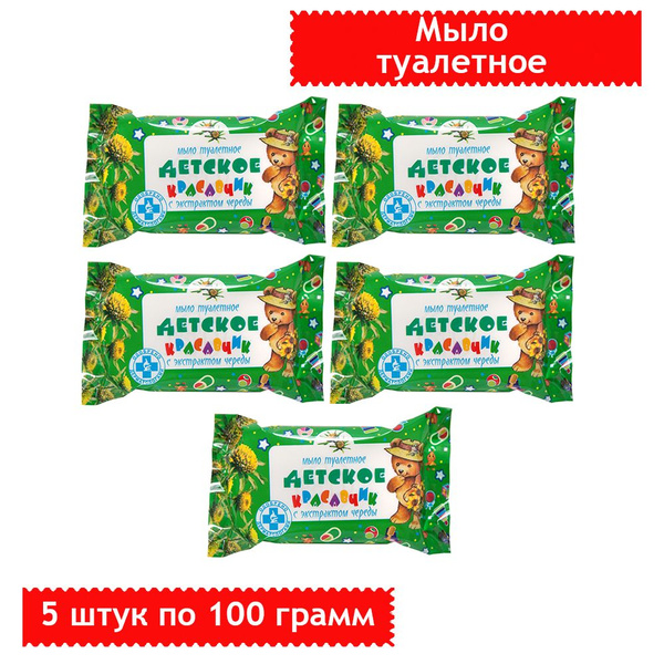 Мыло туалетное Меридиан "Красавчик", детское, с чередой, 100 грамм ...