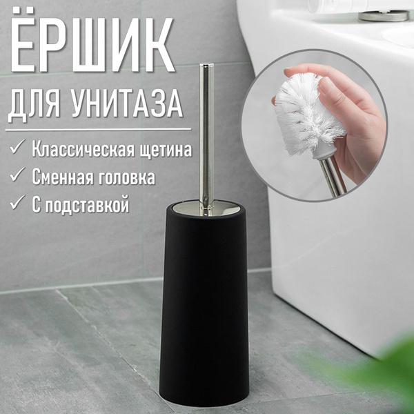 Ершик для унитаза CleverHome, серебристый, черный, 1 шт - купить по ...