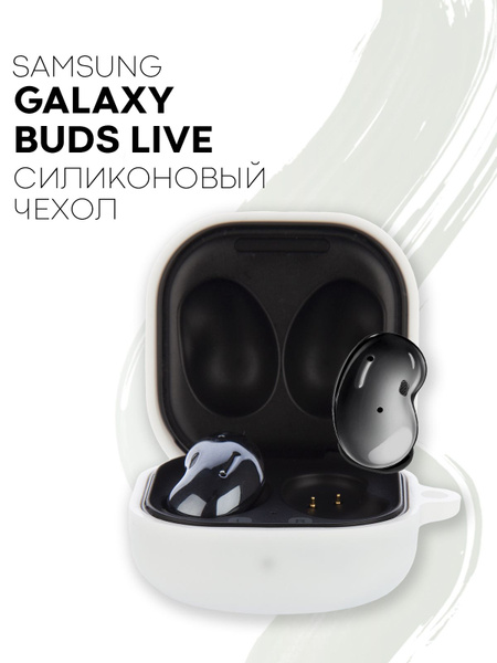 Силиконовый чехол для беспроводных наушников Samsung Galaxy Buds 2 ...