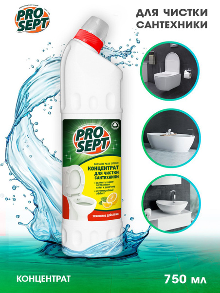 Prosept Bath Acid + с ароматом цитруса средство усиленного действия для удаления ржавчины и ...