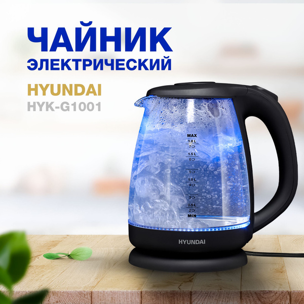 Купить электрический чайник Hyundai HYK-G2001/HYK-G1003/HYK-G1001 ...