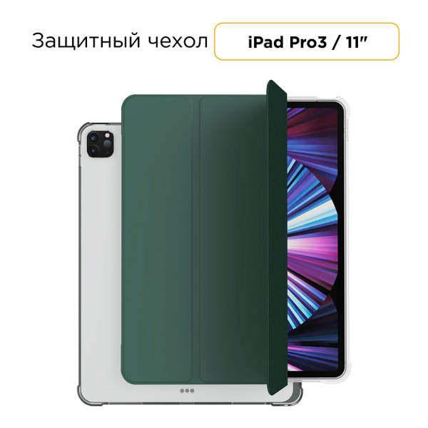Чехол защитный для iPad Pro 2021 ( 11 '' ) / кейс на айпад про 2021 11 ...