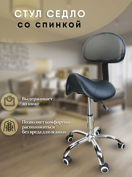 Стул-седло ортопедический (чёрный) - купить по выгодной цене в интернет ...