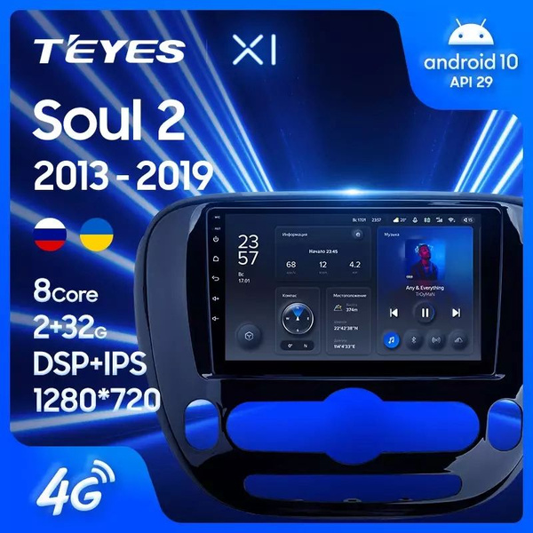 Магнитола TEYES KIA SOUL 2 2013-2019 г. X1 2/32ГБ Android 10, 8-ядерный ...