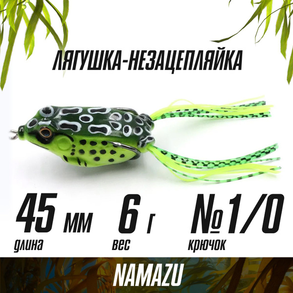 Характеристики Лягушка для рыбалки незацепляйка на щуку Namazu ...
