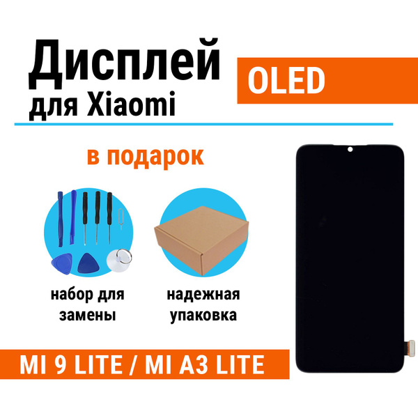 Запчасть для мобильного устройства MI 9 Lite/ MIA3 Lite - купить по ...