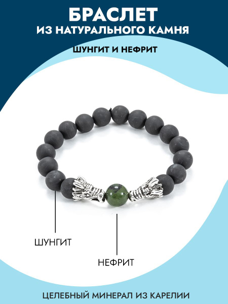 Шунгит Экспорт Браслет - купить с доставкой по выгодным ценам в ...