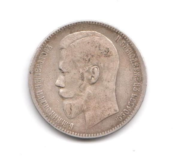 1 рубль 1898 АГ Николай II - купить в интернет-магазине OZON с быстрой доставкой (726635090)