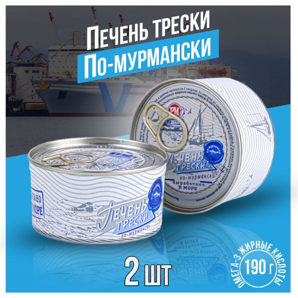 Консервы Рыбное меню Печень трески по мурмански 190 , 2 шт. - купить с ...