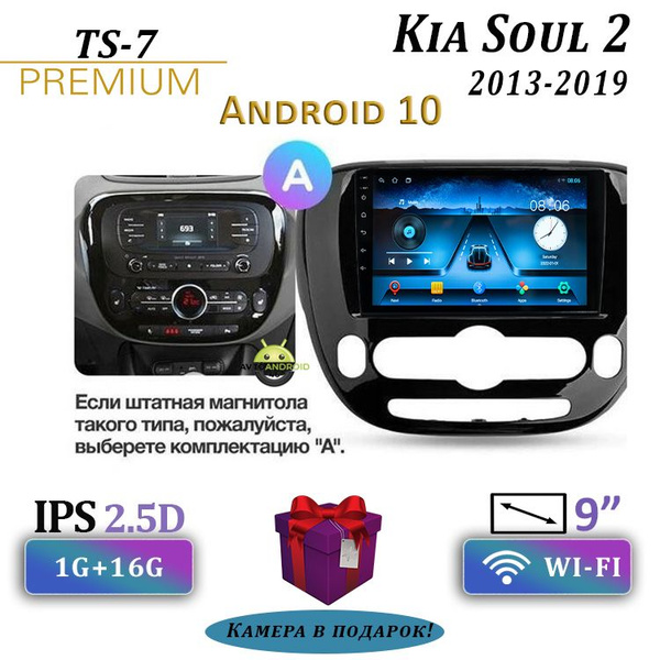 Штатная магнитола TS-7/Kia Soul 2/Кия Соул 2/Киа Сул/Кия/Киа/1+16GB ...