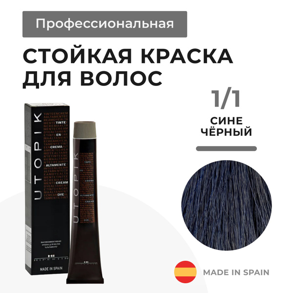 HIPERTIN Краска для волос профессиональная Utopik Altamente 1/1 сине ...