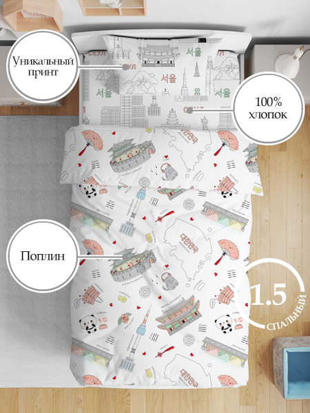 Детский комплект постельного белья MPF Континенты, Поплин - купить по низким ценам в интернет ...