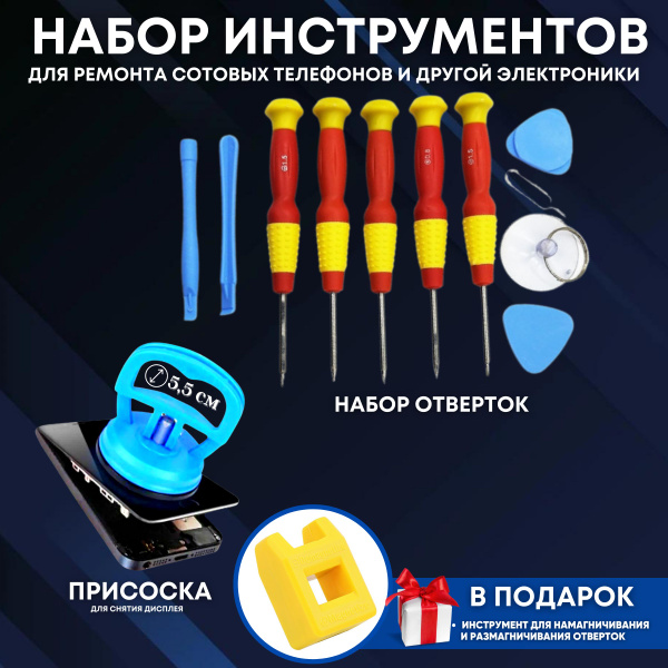 Инструмент для ремонта смартфонов, присоска для снятия дисплея ...
