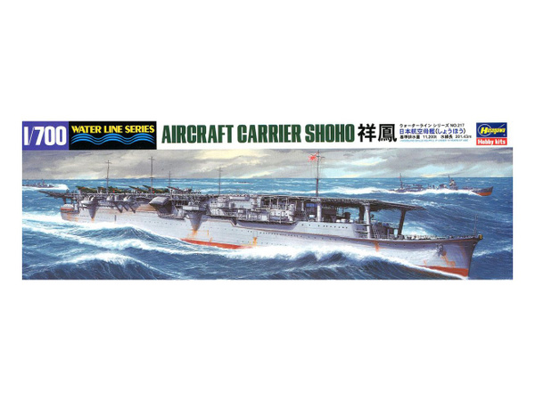 49217 Hasegawa Авианосец Aircraft Carrier Shoho (1:700) - купить с ...