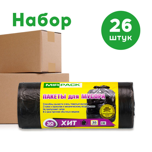26 шт.-Мешки для мусора MIRPACK "ХИТ", 8 мкм, 30 л, 30 шт - купить с доставкой по выгодным ценам ...