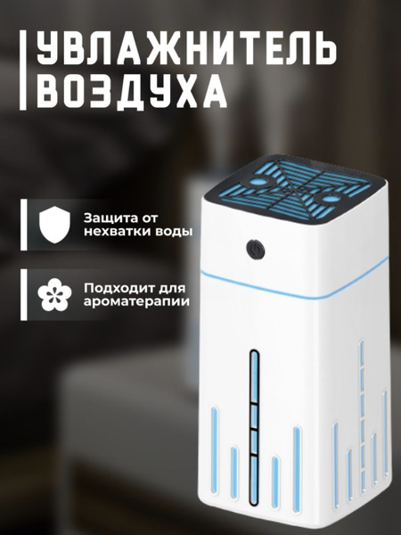 Увлажнитель воздуха ультразвуковой, увлажнитель настольный, ионизатор ...