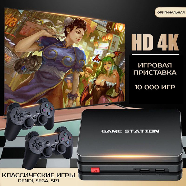 Игровая приставка GAME STATION M8 PLUS HDMI, 5000 игр, 4K, 32 GB, 2 ...