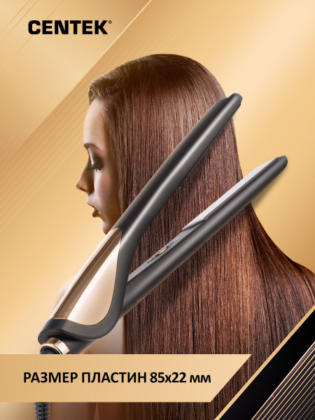 Выпрямитель для волос Centek CT-2017 - купить по доступным ценам в интернет-магазине OZON ...