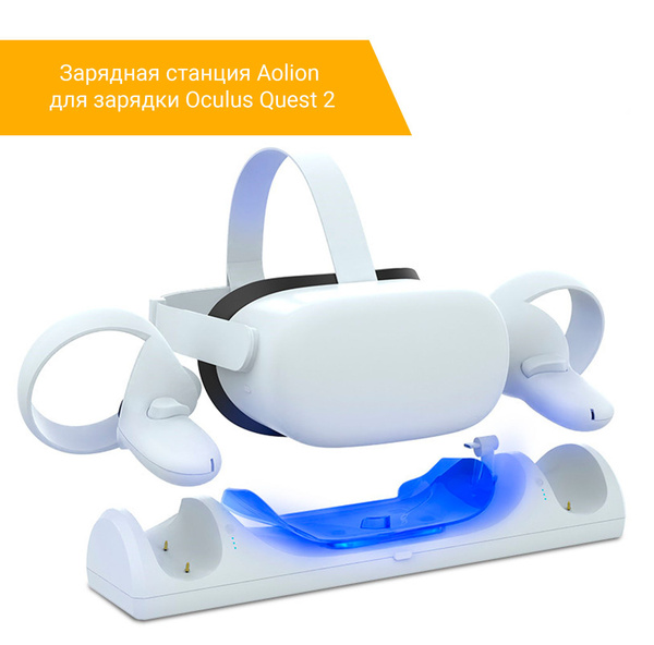 Зарядная база для игровых устройств Aolion 321033385 - купить по ...