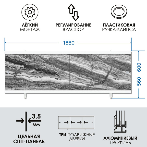 Экран под ванну раздвижной водостойкий 170 см, черный мрамор, МетаКам ...