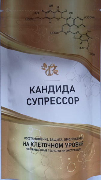 Кандида Супрессор курс 180 капсул От грибка-герпеса и папиллом/Кожа ...