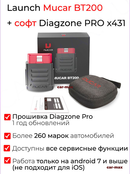 Диагностический автомобильный комплект MUCAR BT200 + Diagzone PRO v2 купить на OZON по низкой ...
