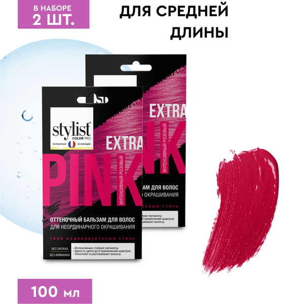 Stylist Color Pro Оттеночный тонирующий бальзам для волос с Кератином ...