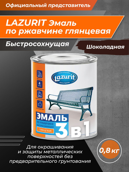 Эмаль Lazurit Lazurit_Emal Гладкая, Алкидная, Глянцевое покрытие ...