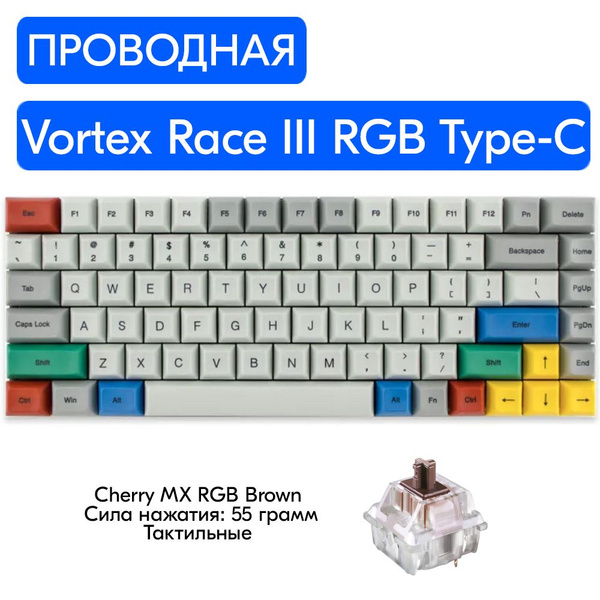 Механическая клавиатура Vortexgear 272866634_VTK83BRNUSSLR_478217901 купить по низкой цене ...