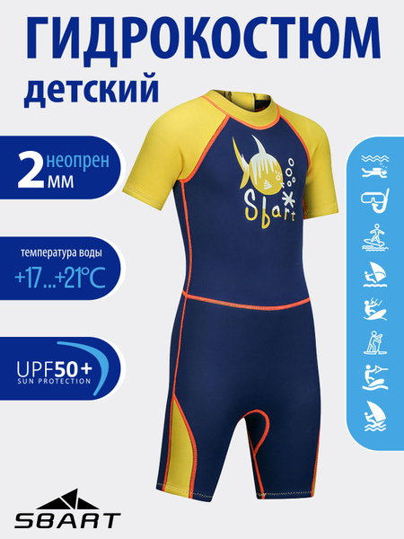 Гидрокостюм SBART, XL, Неопрен, Нейлон, темно-синий, желтый купить по низкой цене с доставкой в ...