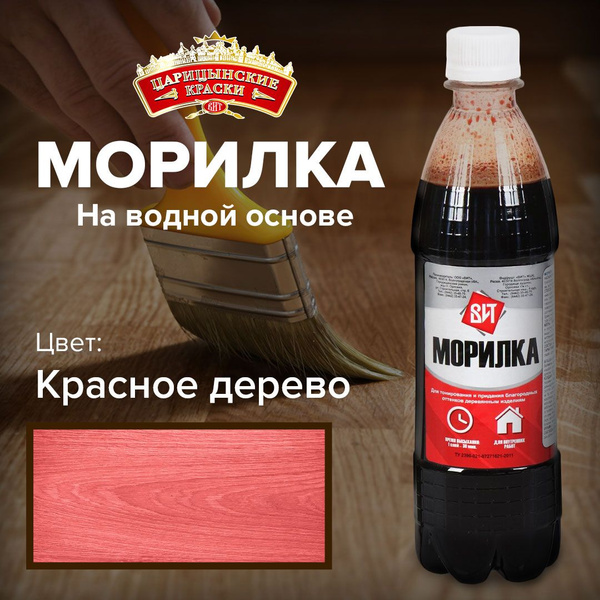 Морилка для дерева на водной основе Царицынские Краски 500мл, пропитка ...