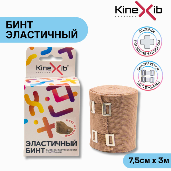Эластичный бинт Kinexib (7,5см*3м) на застежках, бежевый купить на OZON ...