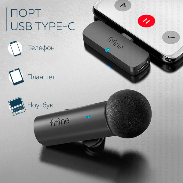 Микрофон петличный Fifine 1213230 - купить по выгодной цене в интернет ...