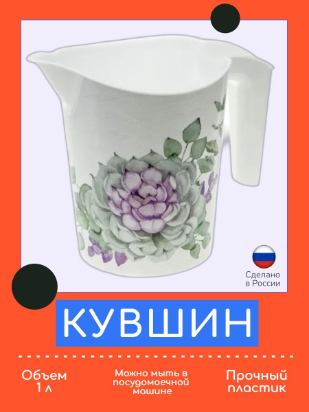 Кувшин Idea купить по выгодным ценам в интернет-магазине OZON (703373161)