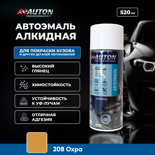 Краска автомобильная Auton по низкой цене с доставкой в интернет ...