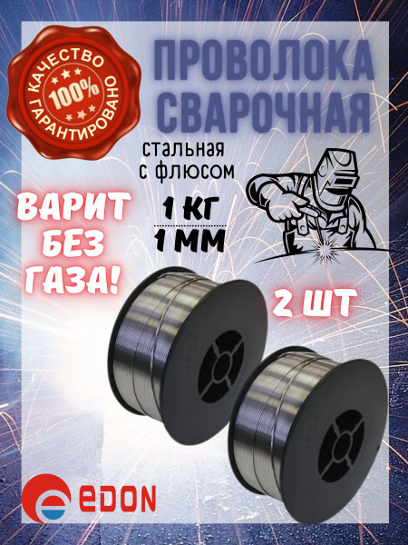 Проволока сварочная флюсовая для сварки порошковая с флюсом ...
