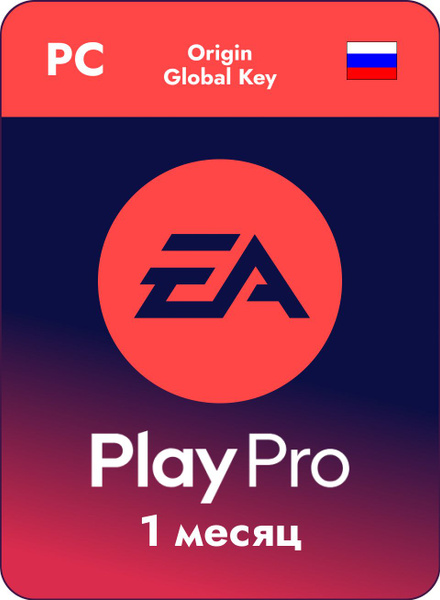 Подарочная карта EA Play Pro на Origin ПК - Ключ 1 месяц купить c ...