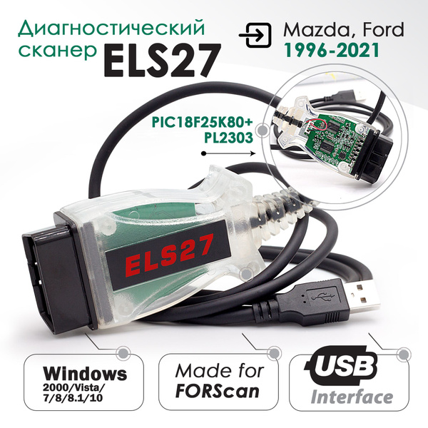 Автосканер ELS27 для Ford и Mazda ForScan (чип PIC18F25K80+PL2303 ...