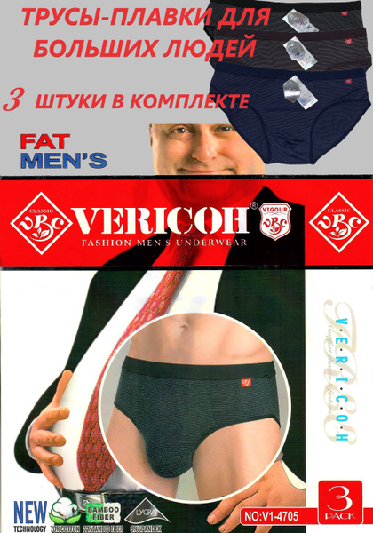 Комплект трусов VERICOH, 3 шт - купить с доставкой по выгодным ценам в интернет-магазине OZON ...