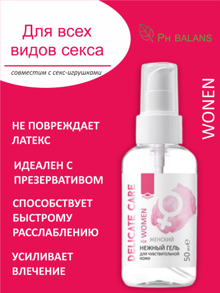 Гель-смазка для интимного применения FOR WOMEN, 50 мл. - купить с ...