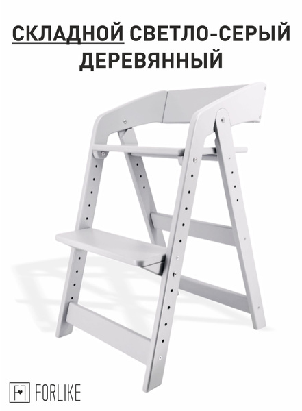 Складной растущий детский стул FORLIKE с подлокотниками, цвет светло ...