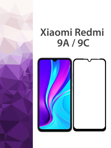 Полноэкранное защитное 3D броне стекло Xiaomi Redmi 9A, 9C / Ксиоми ...