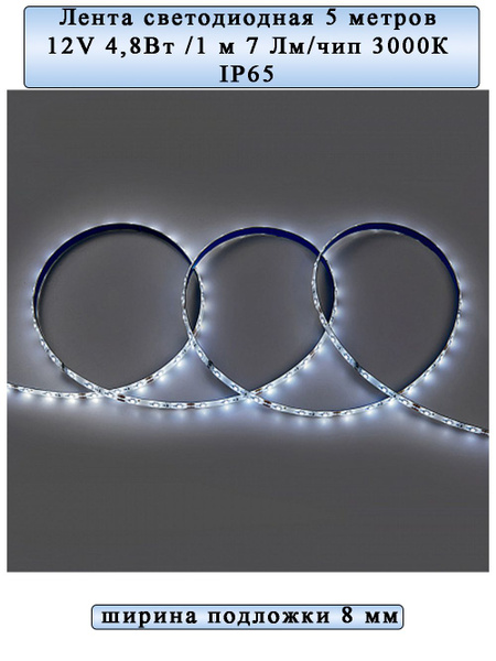 Светодиодная лента General Lighting Systems, 12В, IP65, 60 LED/m Лента ...