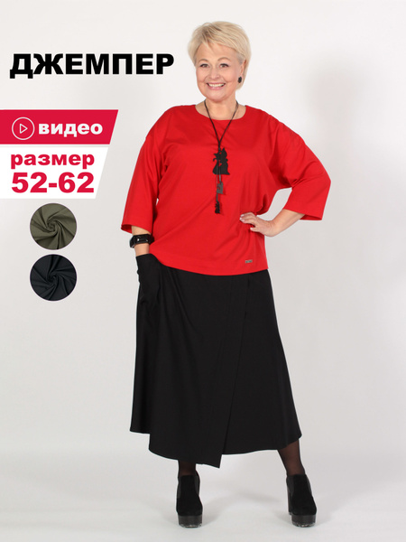 Джемпер NadiN - купить с доставкой по выгодным ценам в интернет ...