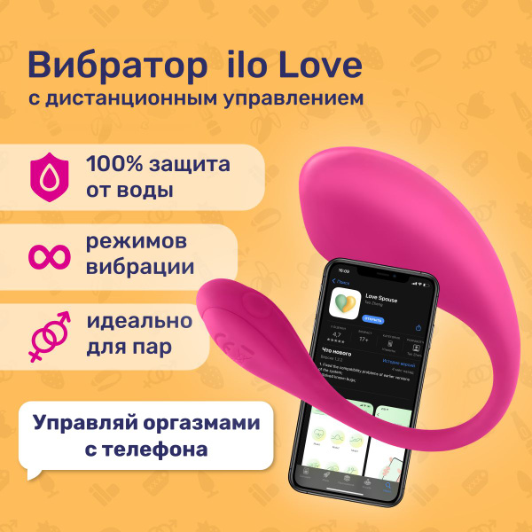 Виброяйцо Love с дистанционным управлением, вибратор для женщин, секс ...