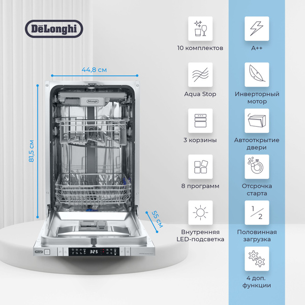 Встраиваемая посудомоечная машина DeLonghi DDW 08S Aquamarine eco ...