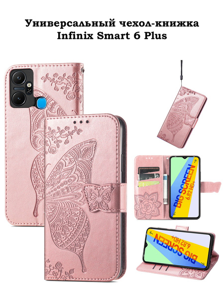 Чехол-книжка для Infinix smart 6 plus Инфиникс смарт 6 плюс - купить с ...