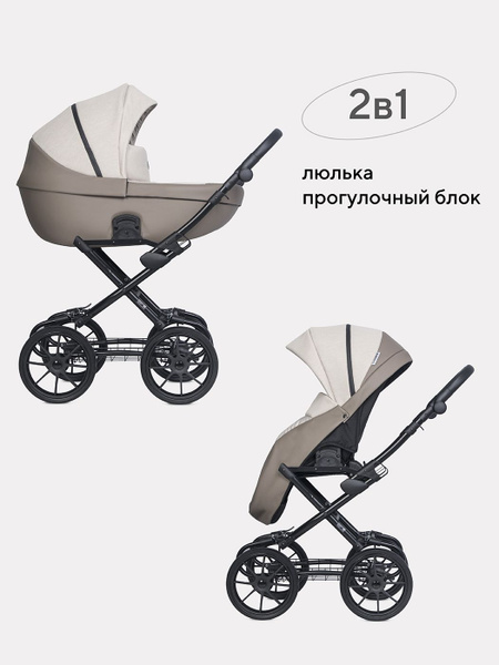 Коляска детская универсальная Riko Basic Pacco Classic 2 в 1, 06 Latte ...