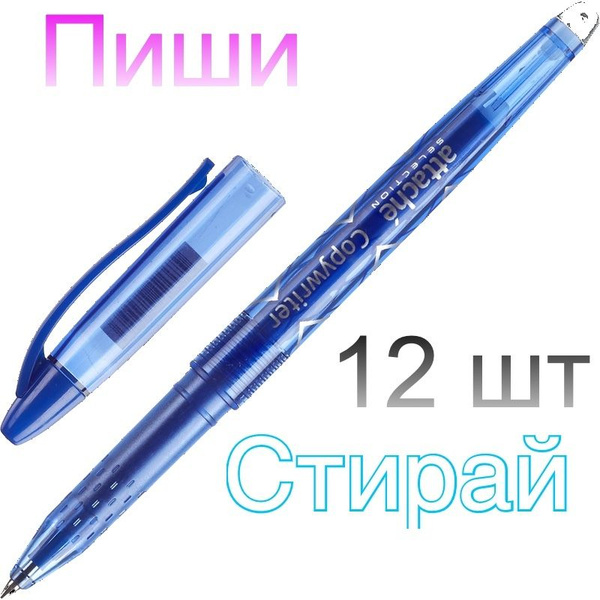 Attache Selection Ручка Гелевая, толщина линии: 0.5 мм, цвет: Синий, 12 ...