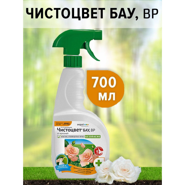 Препарат от комплекса болезней цветочных и декоративных культур AVGUST ...
